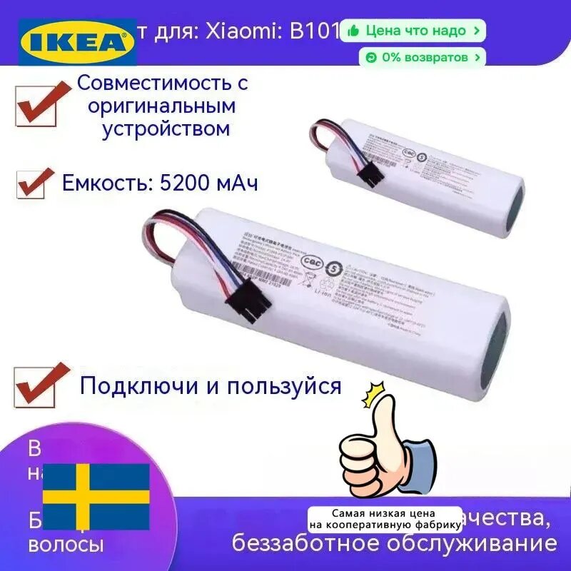 P2008-4S2P-MMBK для робот пылесоса Xiaomi Dreame F9, Dreame D9, L10 Pro14.4v 5200 мАч Аккумулятор робота - подметателя B101CN