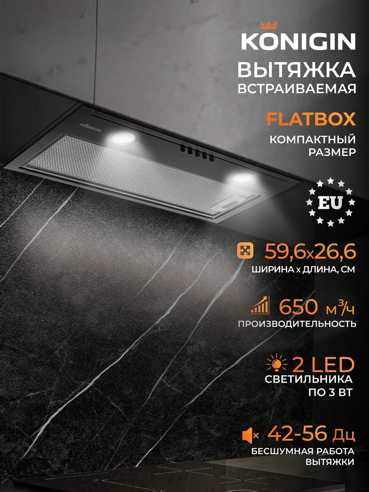 Вытяжка кухонная 60см Konigin Flatbox Black
