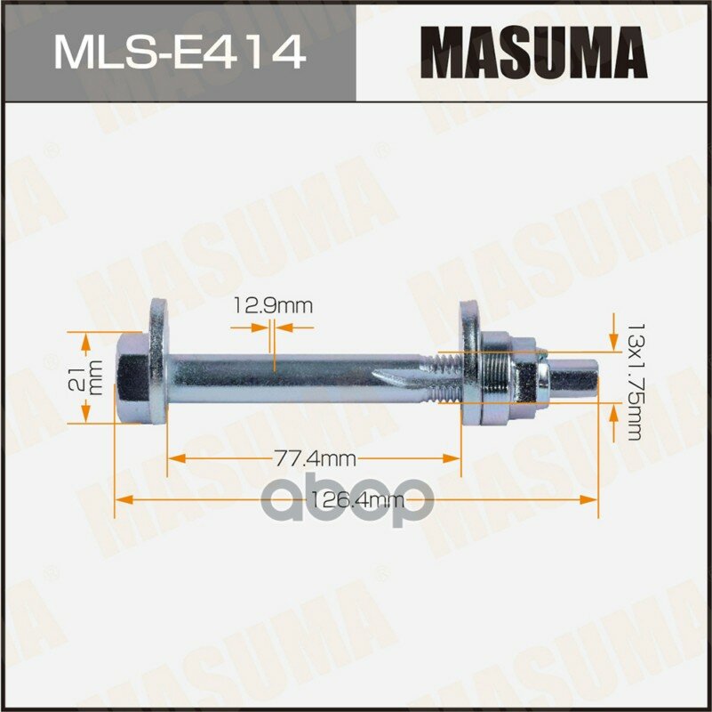 Болт эксцентрик MASUMA комплект. Land Rover Masuma арт. MLSE414