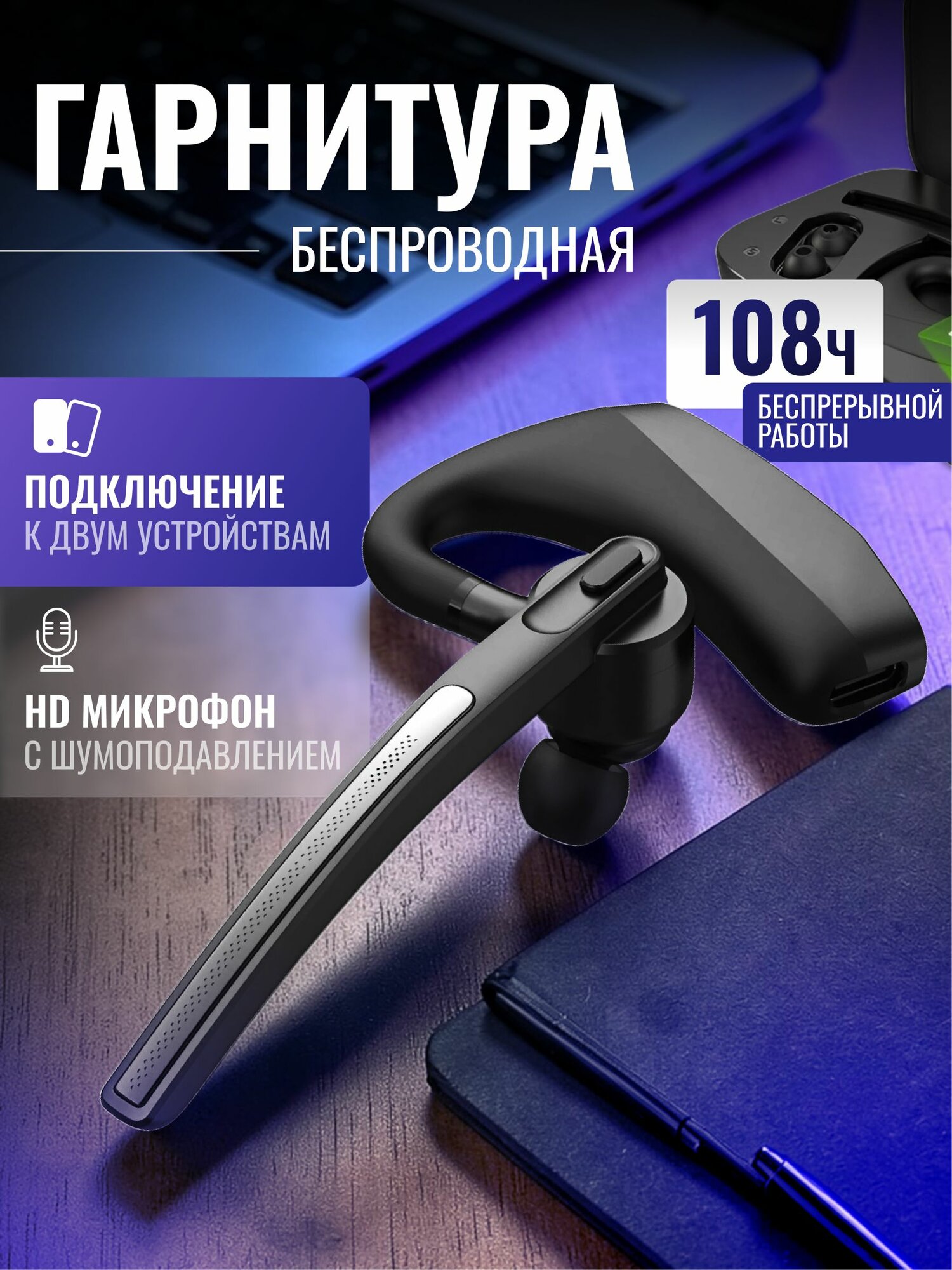 Bluetooth гарнитура с микрофоном AIRERSI K30, Беспроводная гарнитура