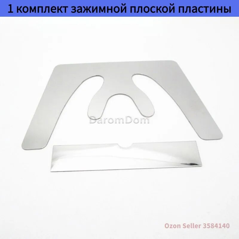 Алюминиевая плоскость для определения прикуса полного съемного протеза