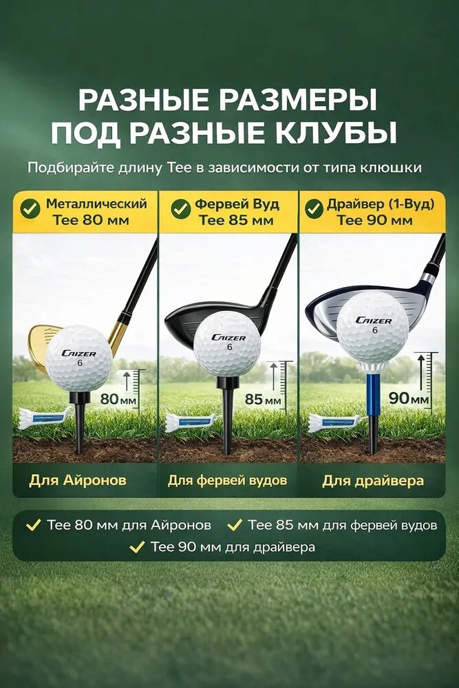 Колышки для гольфа — фото 1