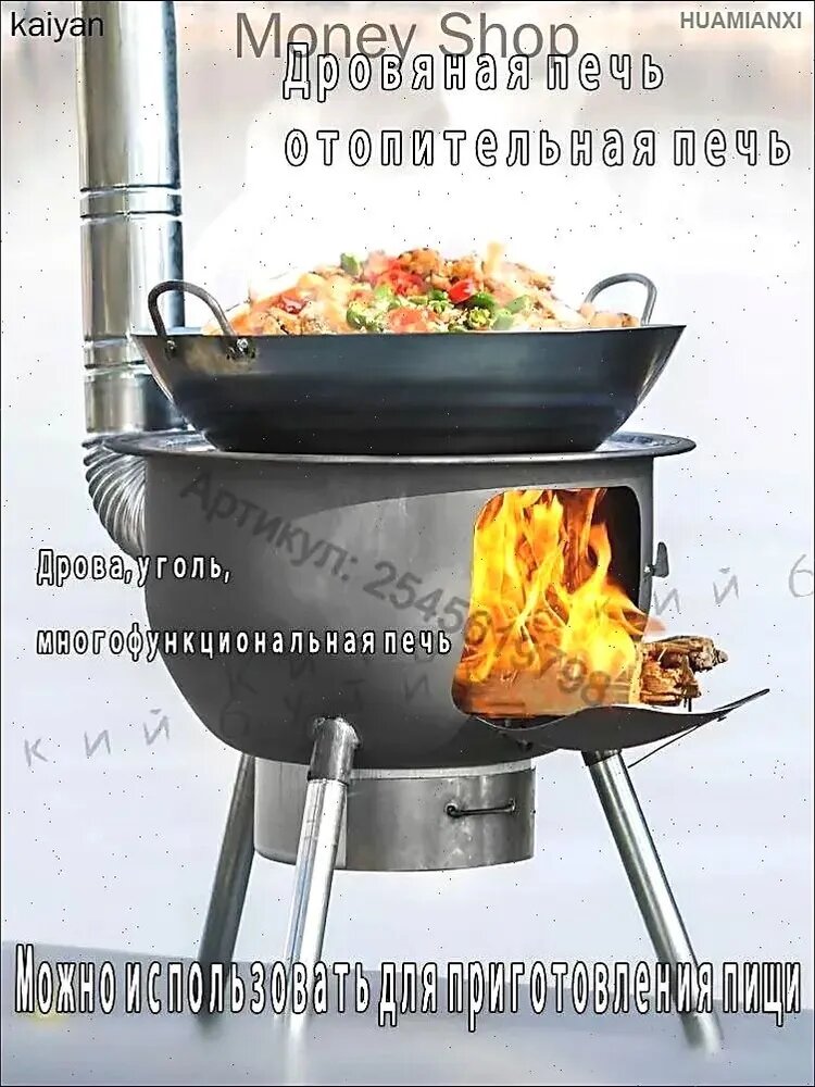 Отопительная печь 15 кВт, 80 м?