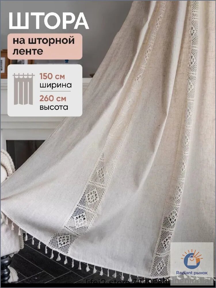 Штора шторы и тюль 150х260 см крепление Лента светло-бежевый