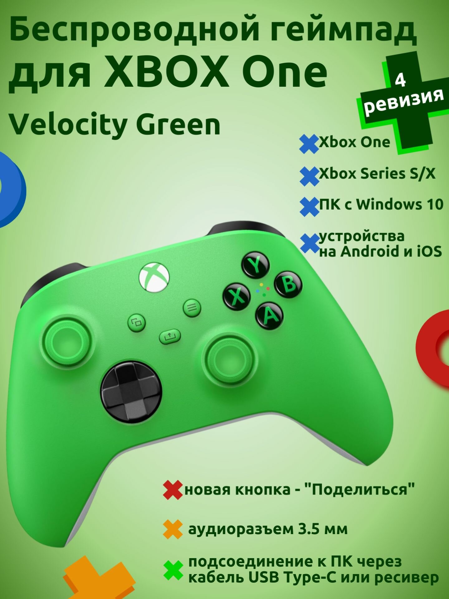 Геймпад беспроводной для Xbox One, Series X/S, с Bluetooth, Velocity Green, зеленый (4 ревизия)