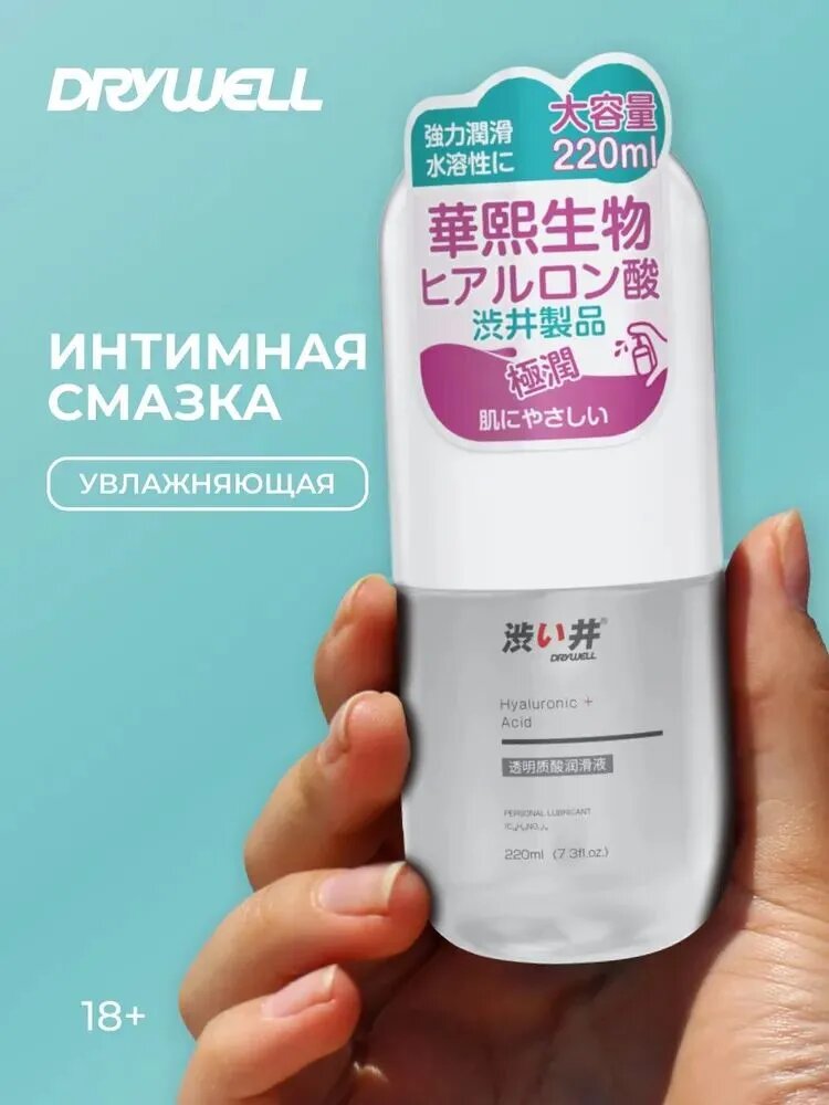 Лубрикант