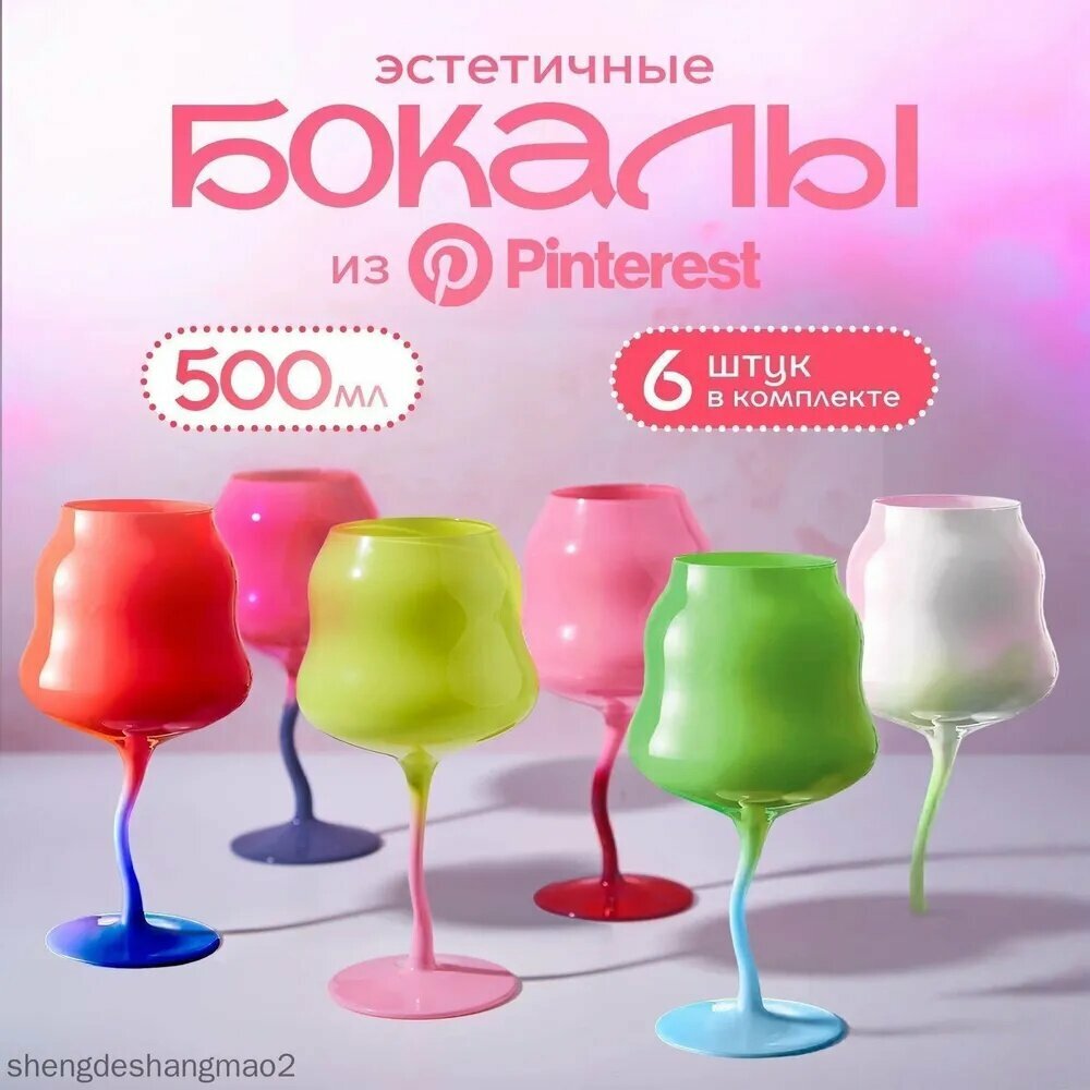 Кружка пивная 500 мл, 6 шт