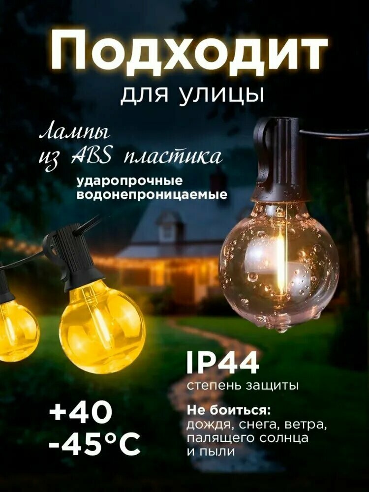 Электрогирлянда уличная Ретро Светодиодная 75 ламп, 50 м, питание От сети 220В, 1 шт