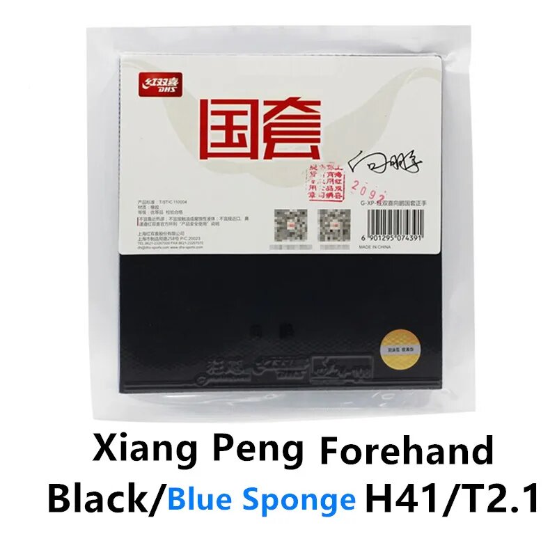 Накладка для настольного тенниса DHS National Hurricane 3 NEO Blue Sponge (STAR Ma Long, Xiang Peng) Оригинальная губка DHS для пинг-понга
