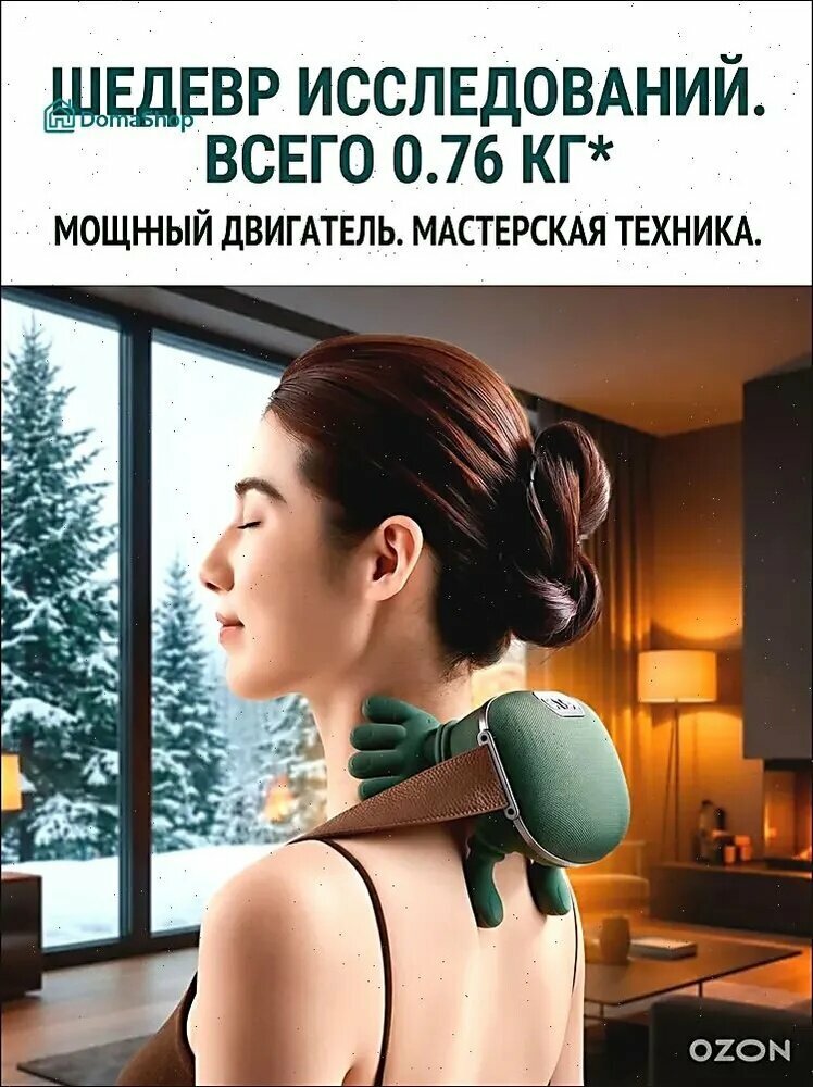 Массажер для шеи и плеч электрический masters touch массажер мастер touch