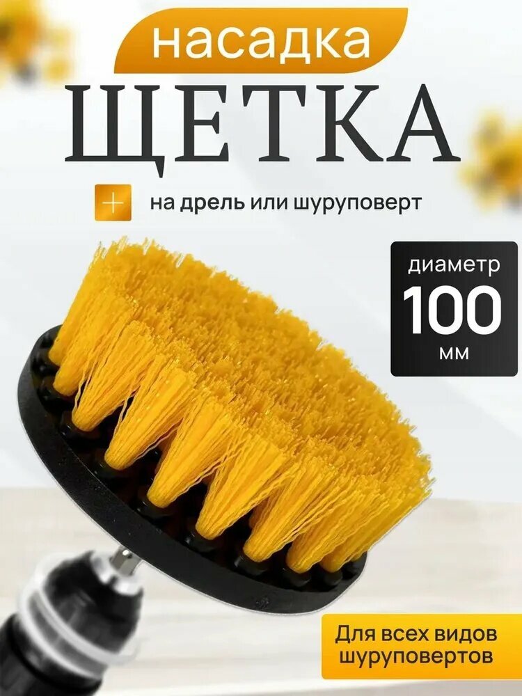 Щетка для уборки — фото 1