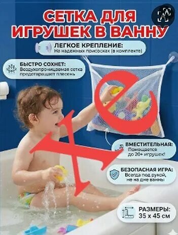 Сетка для хранения игрушек в ванной или детской на липучках присосках 43х35 см / Мешок стелаж органайзер , сумка для игрушек в песочницу в детскую / корзина для собак