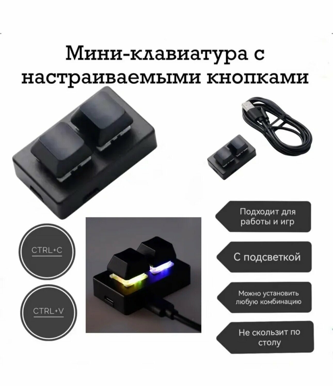 Мини-клавиатура с настраиваемыми кнопками. Макро-клавиатура.