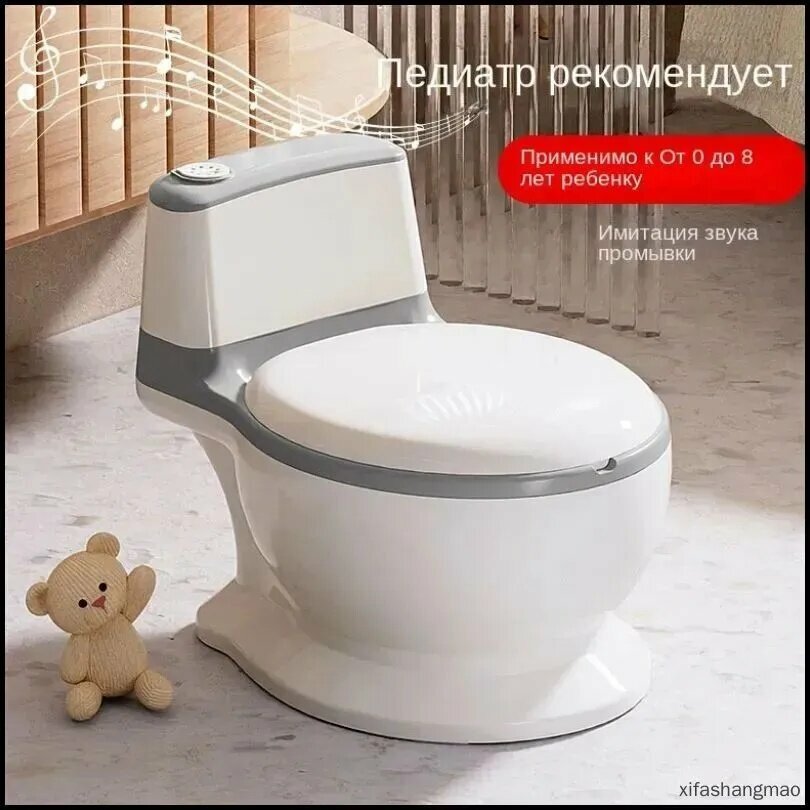 Горшок для ребенка