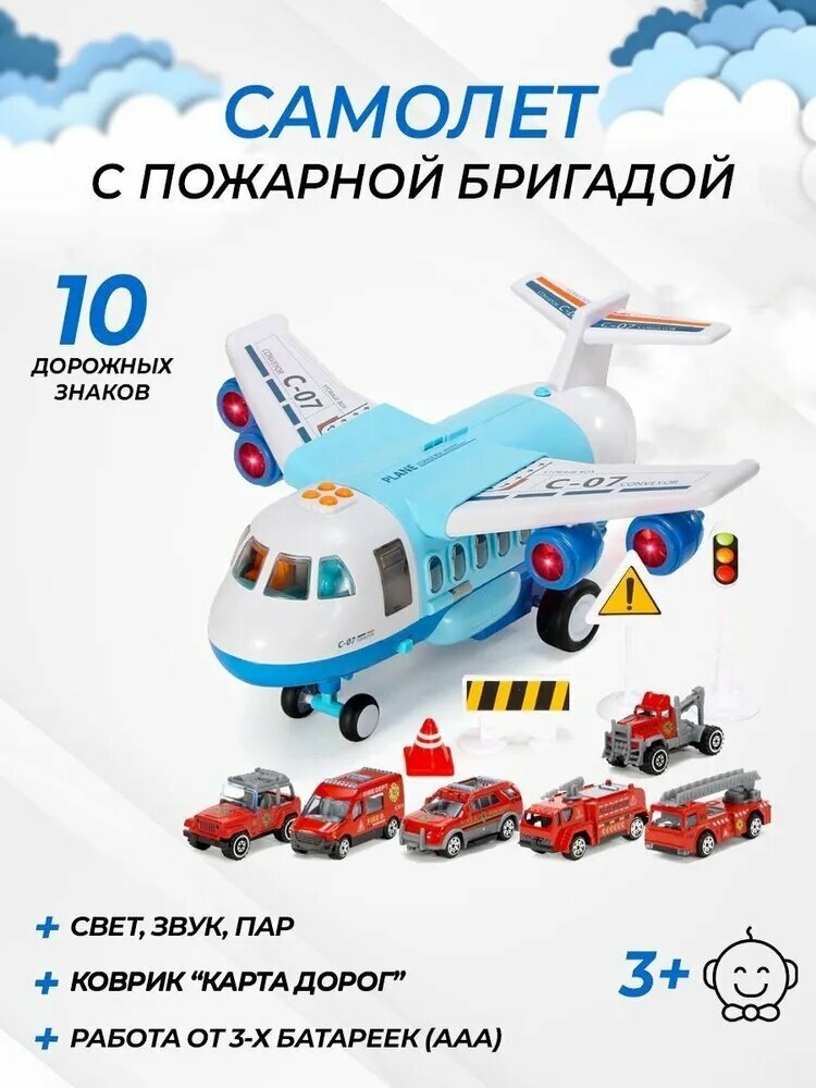 Самолет игрушка детская. Парковка с машинками и картой дорог. -hz