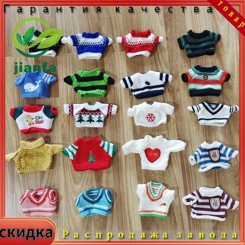 Кукольная одежда 20 см — фото 1