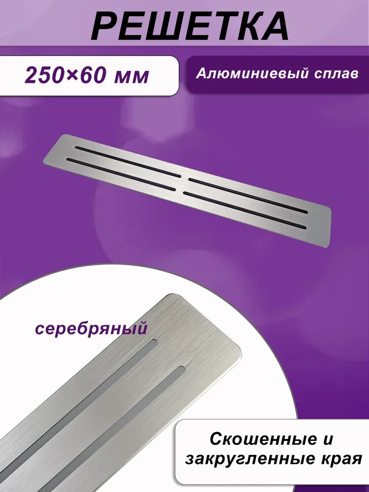Решетка вентиляционная металлическая