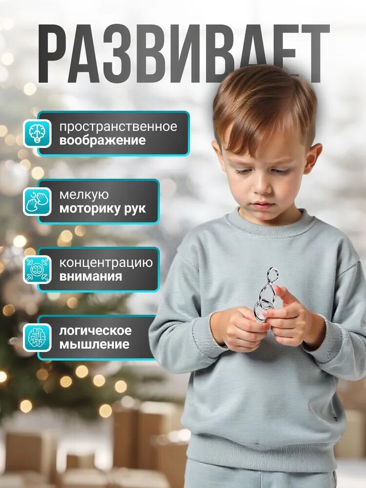 Головоломка — фото 1