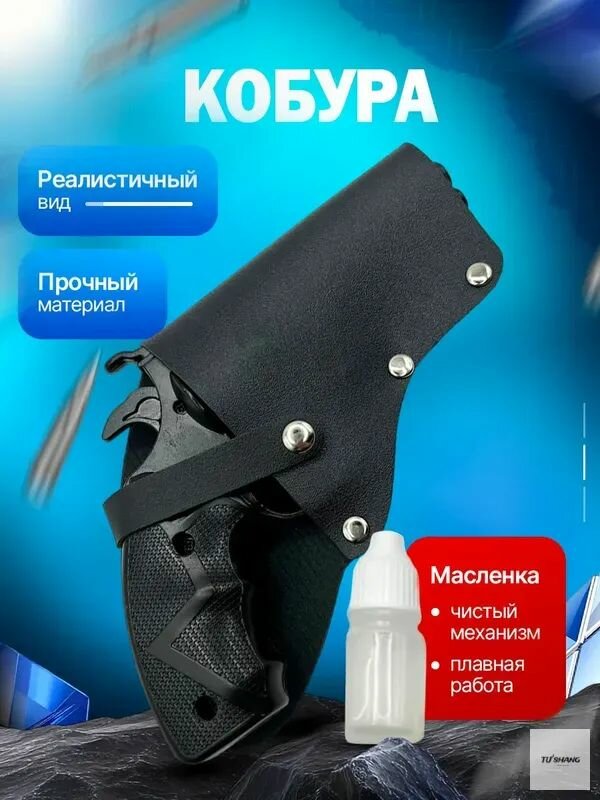 Игрушечное оружие — фото 1