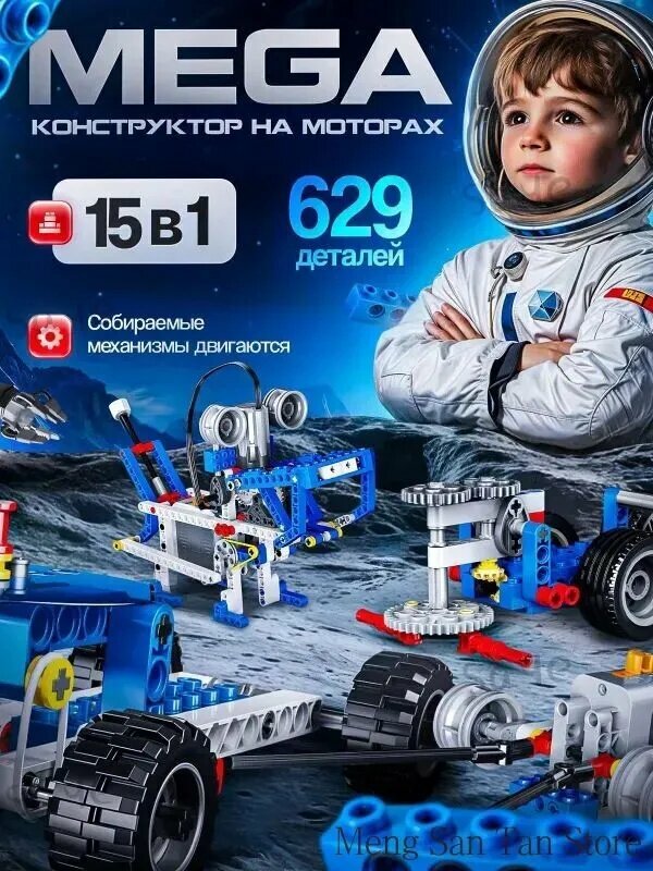 Электронный конструктор 15в1 с электродвигателем для мальчиков от 6 лет