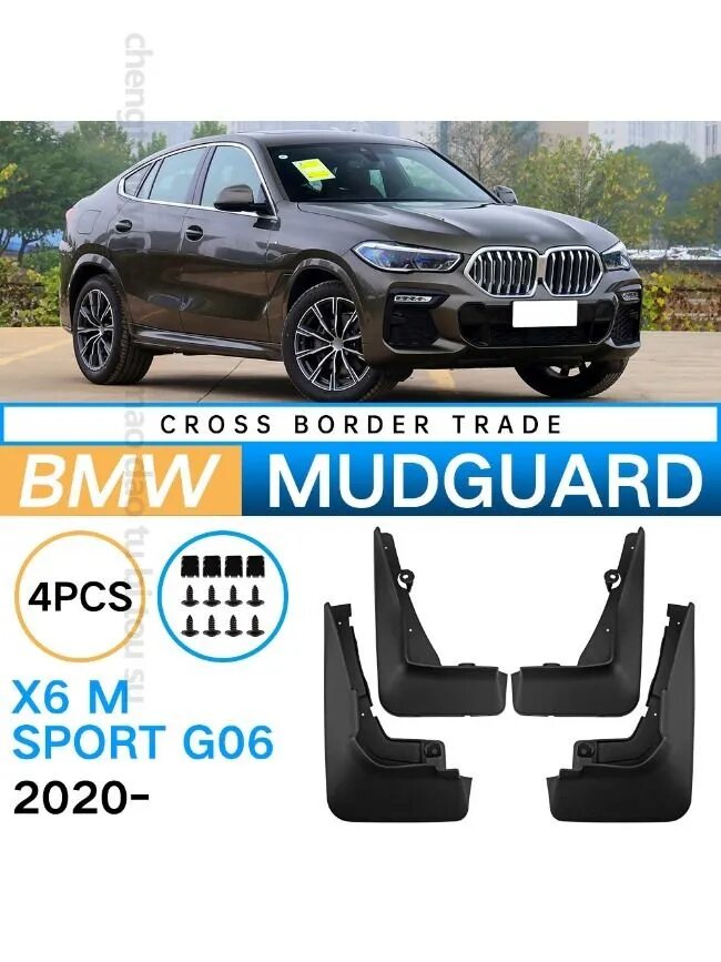 Подкрылки для BMW X6 M SPORT G06 2020-, 4 шт. ABS-пластик, черный
