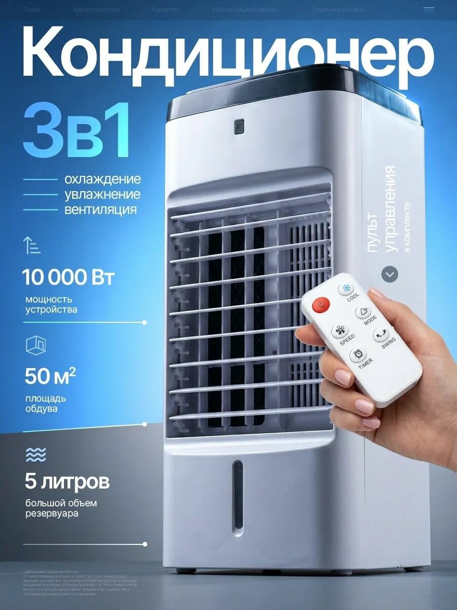 Кондиционер напольный для дома мобильный