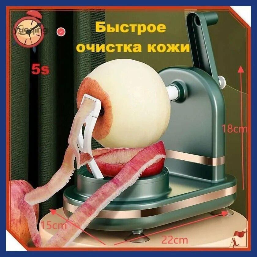 Машина для очистки и нарезки яблок