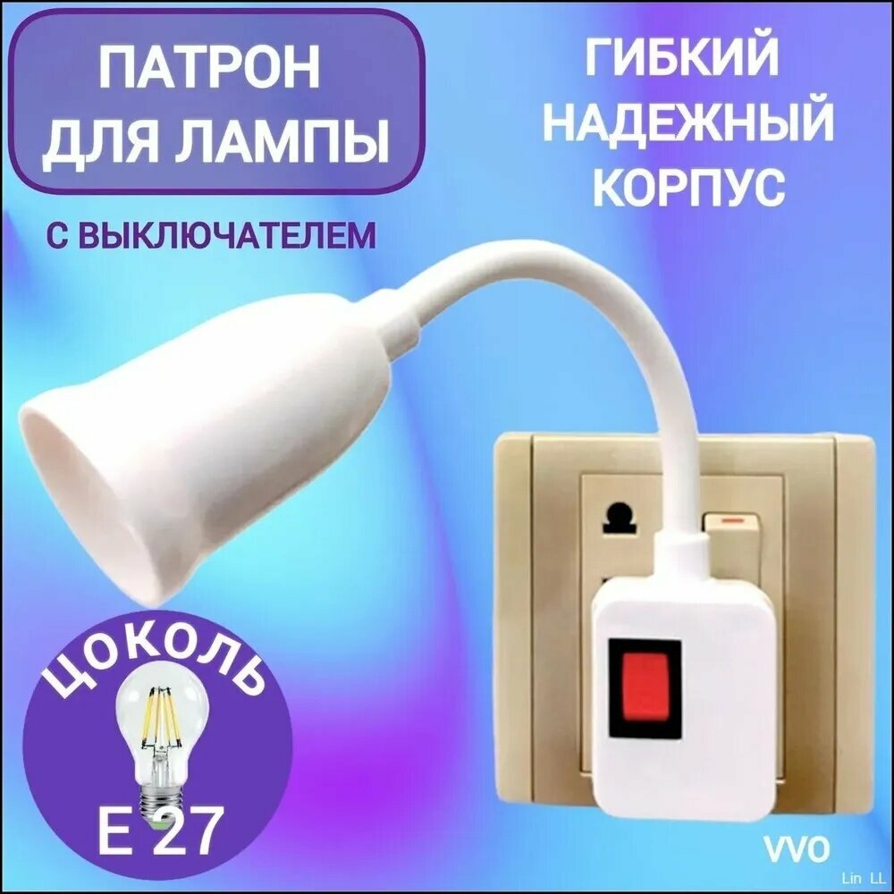 Патрон для лампы, Цоколь: E27, 220 Вт, 1 шт.