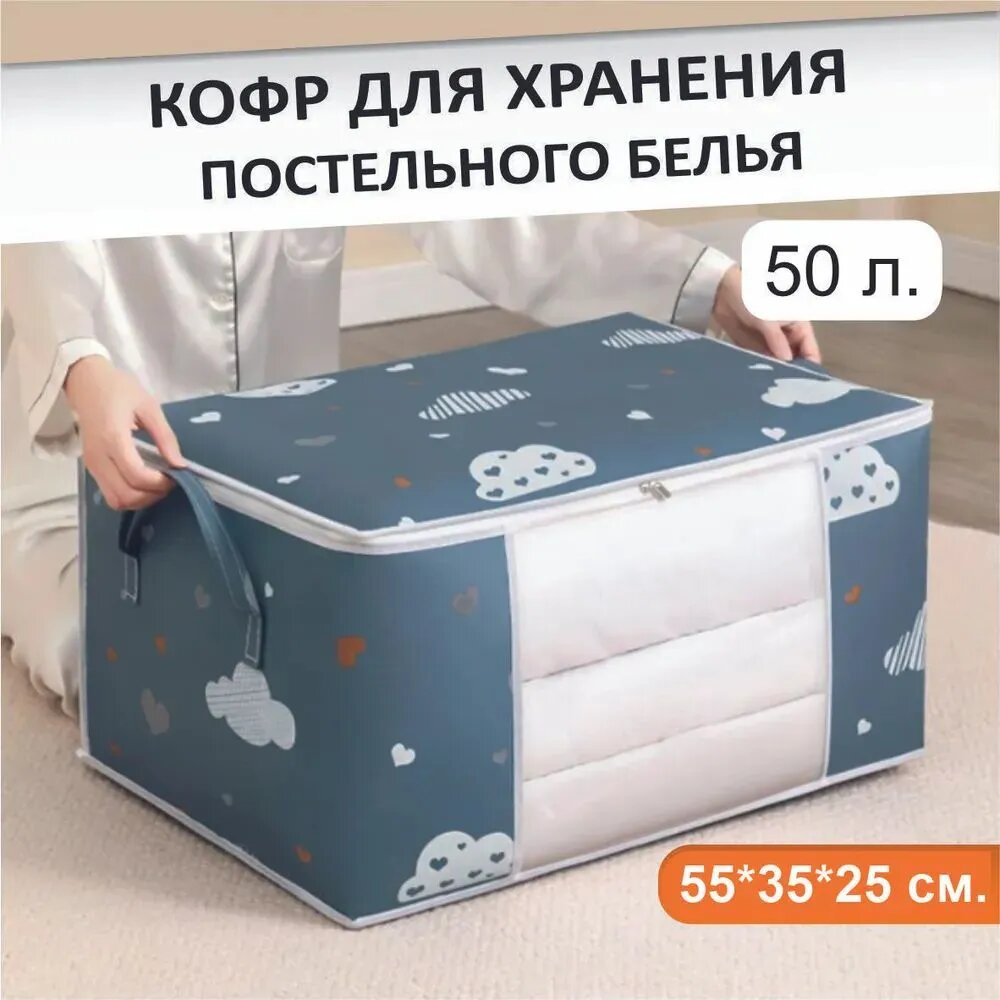Органайзер для белья, одежды55х35х25 см.，Контейнер для хранения