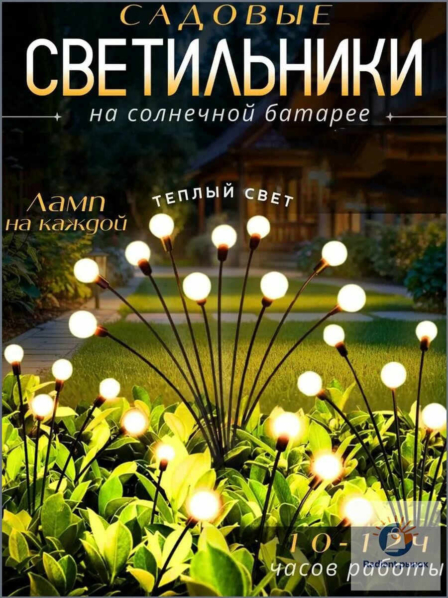 Уличный светильник, количество ламп:6шт