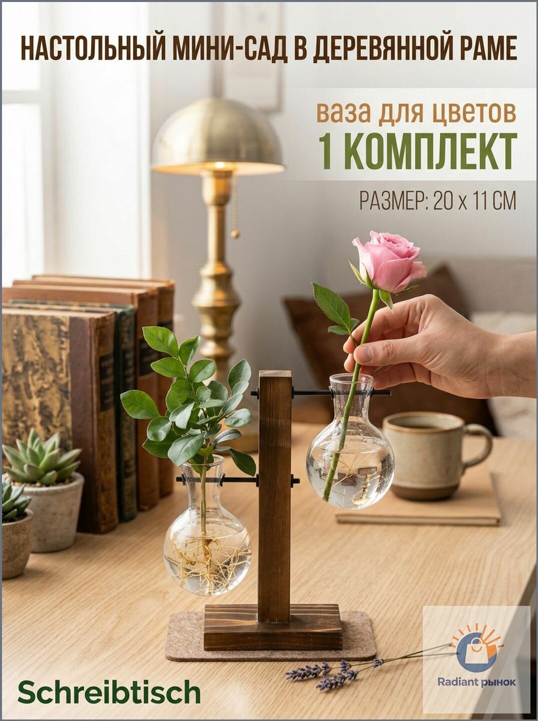 Ваза, 22 см , ДПК (Древесно-полимерный композит), 1 шт
