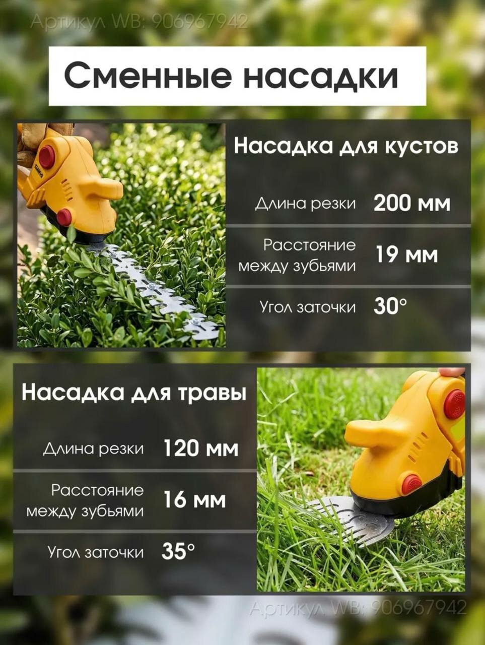 Metax&Thng Кусторез — фото 1