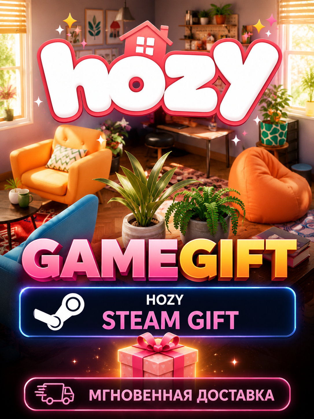 Игра Hozy для STEAM ПК (PC) | Страна активации - Россия | Подарком на Ваш аккаунт | Автовыдача