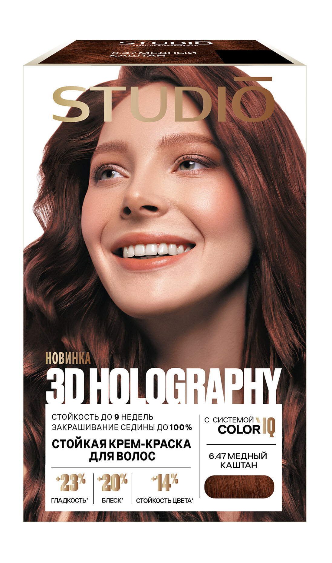 STUDIO PROFESSIONAL Крем-краска для волос Студио 3д стойкая, 50/50/25/15 мл, 6.47 Медный Каштан
