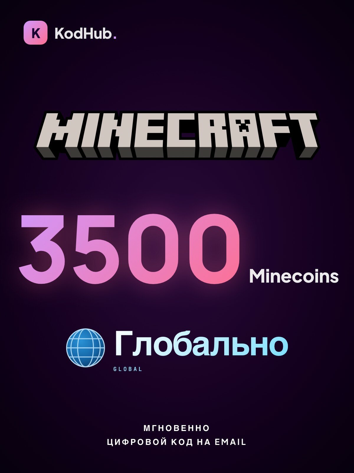 Игровая валюта Minecraft — 3500 Minecoins | пополнение по коду | глобально | Цифровой код