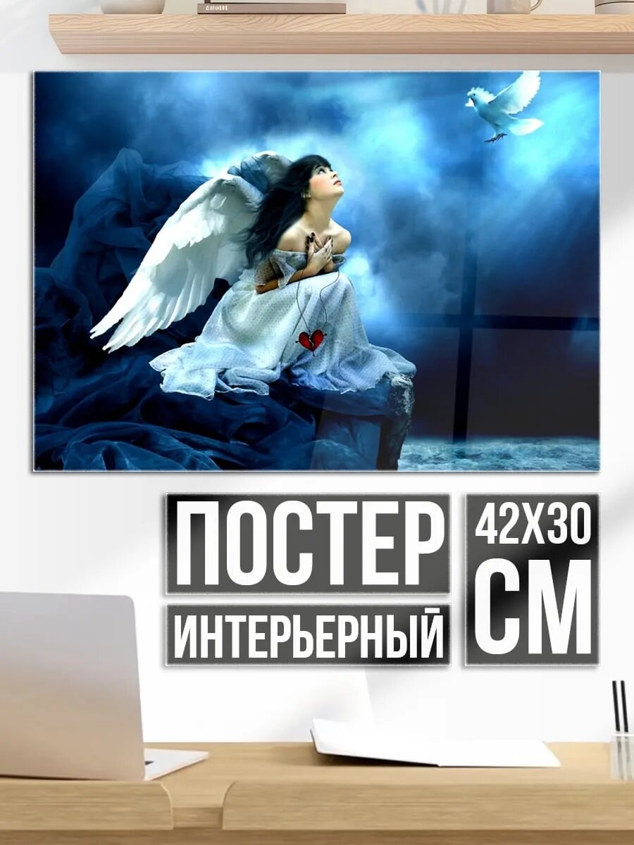 Плакат постер Ангел с голубем