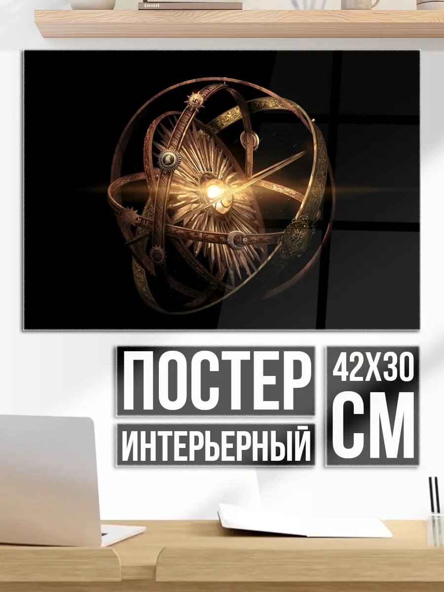 Плакат постер Астролябия