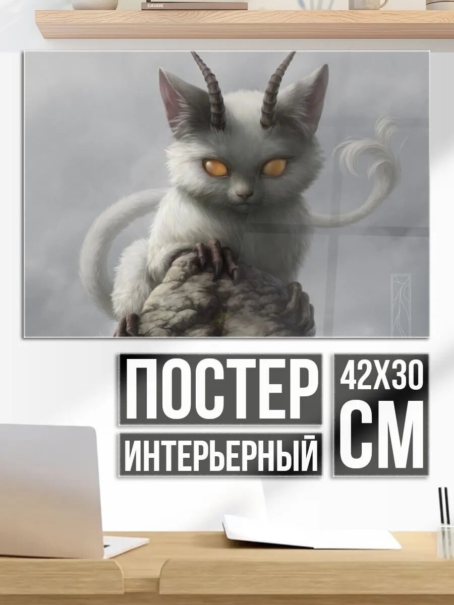 Плакат постер демонический котёнок с рогами