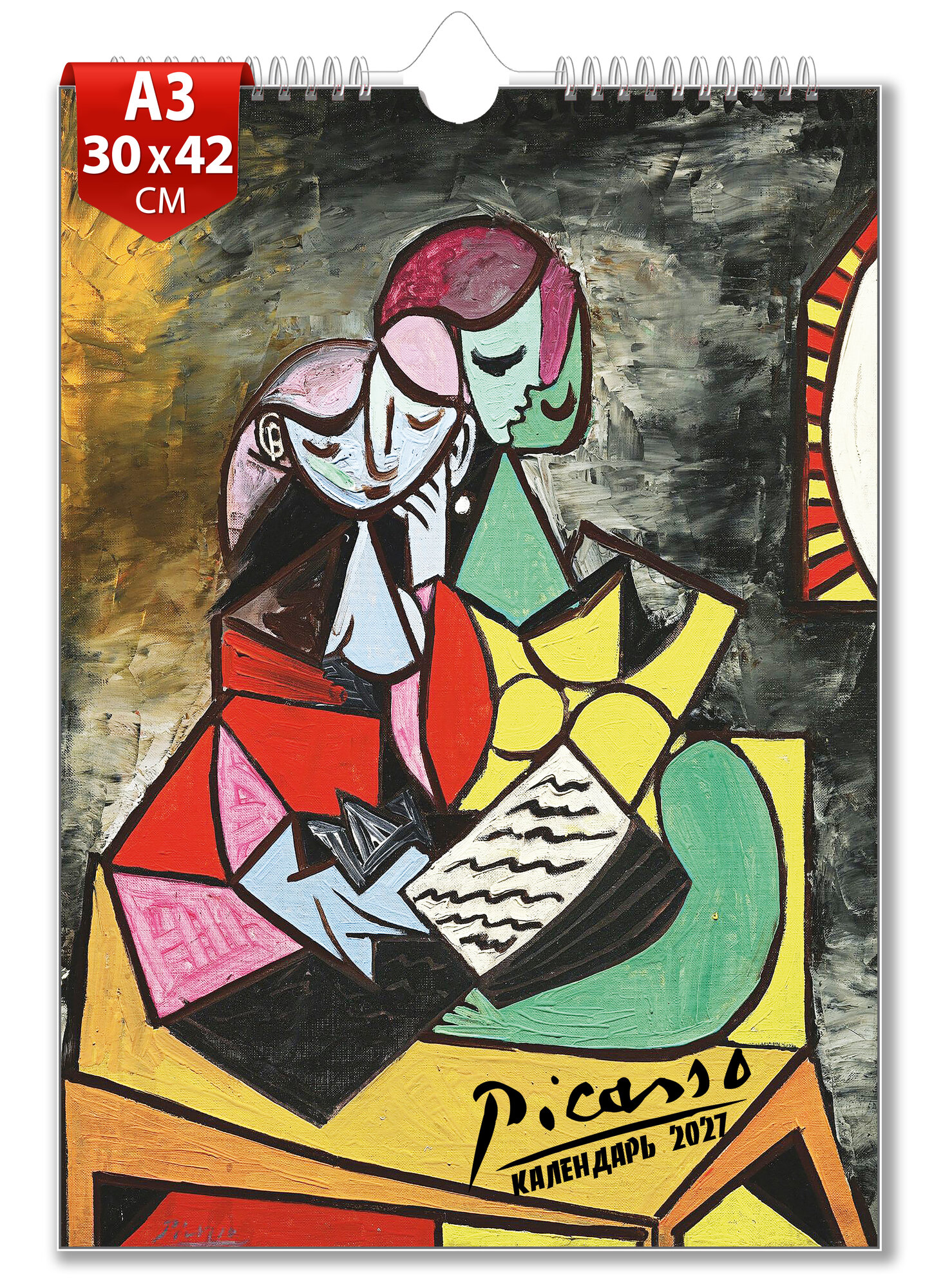 Настенный перекидной календарь 2027 Pablo Picasso Пабло Пикассо A3 (29,7 х 42 см)
