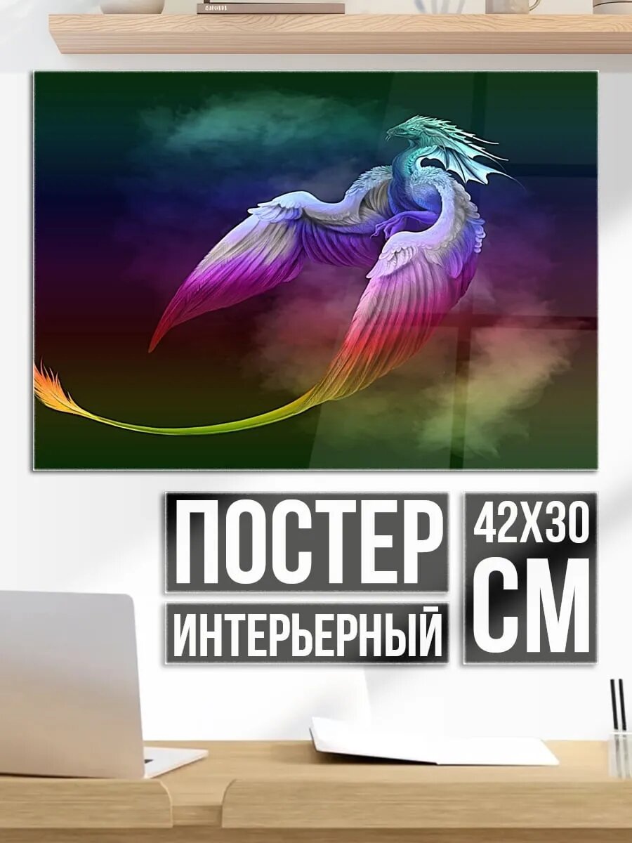 Плакат постер Радужный феникс в небе
