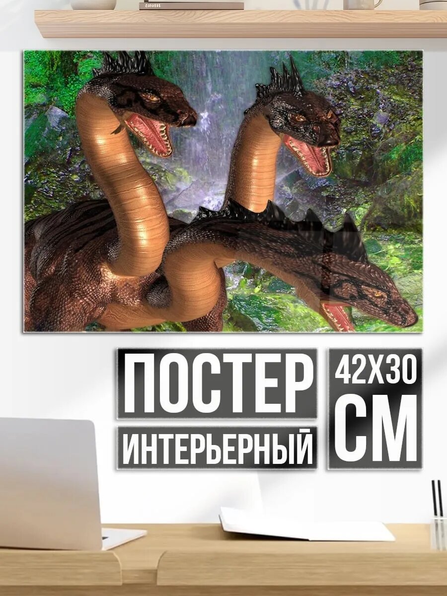 Плакат постер Трехголовый дракон