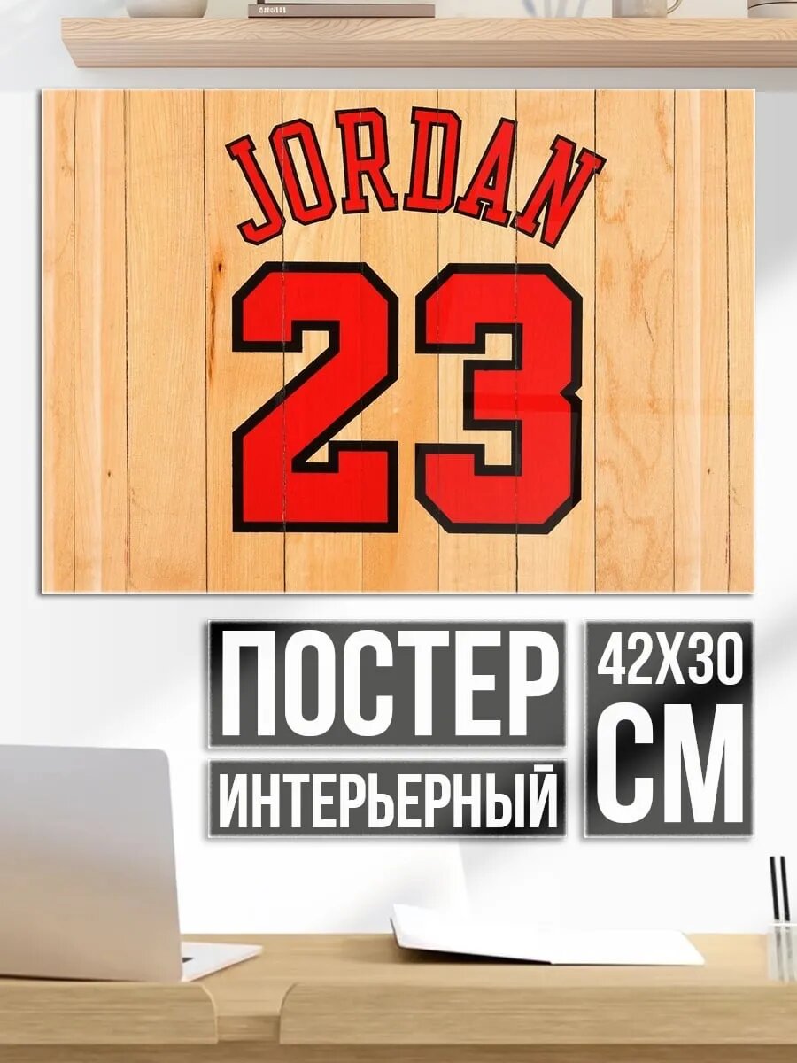 Плакат постер Майкл Джордан 23