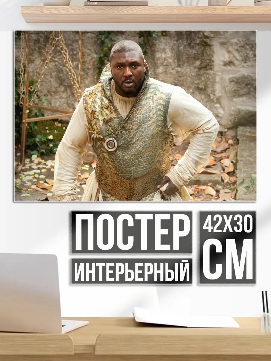 Плакат постер Король в золоте