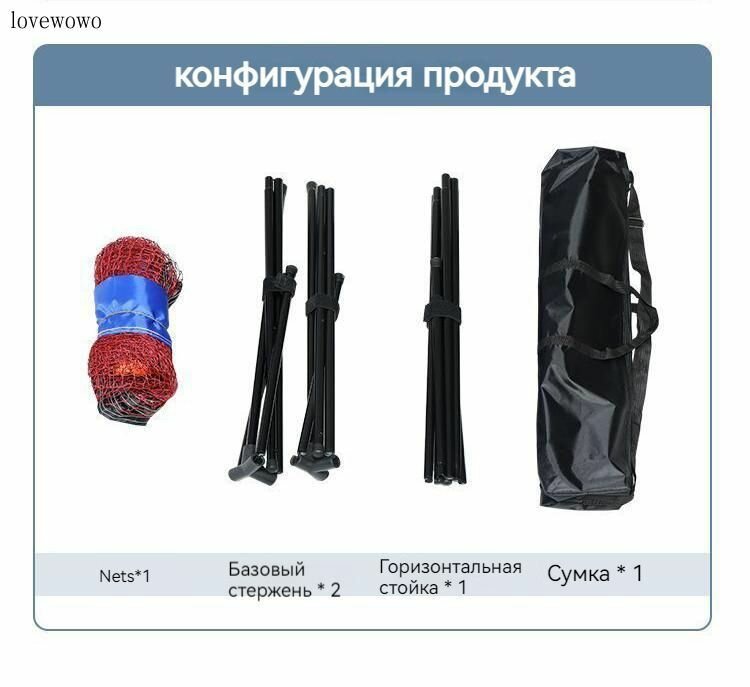 Сетка для бадминтона — фото 1