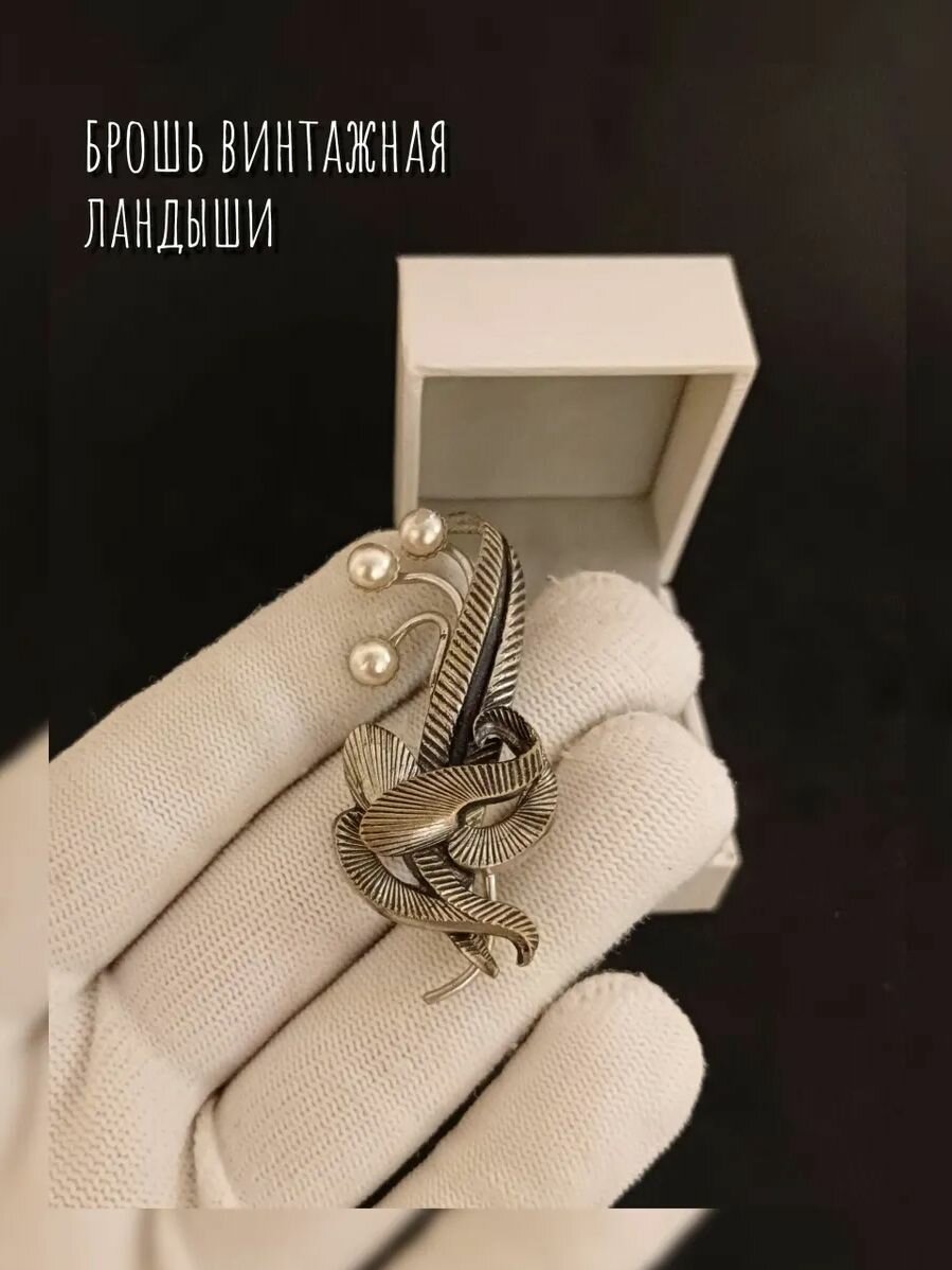 Брошь Сибирская Бронза, стекло