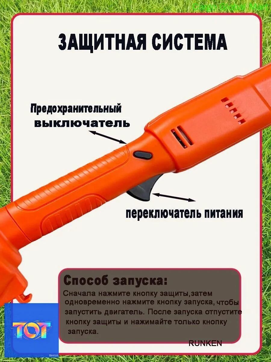 Электротяпка — фото 1