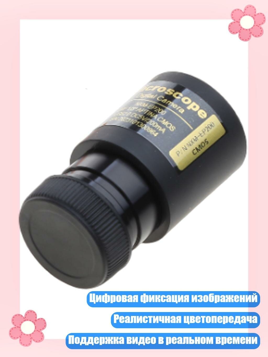 Цифровая камера для микроскопов 2 Мп