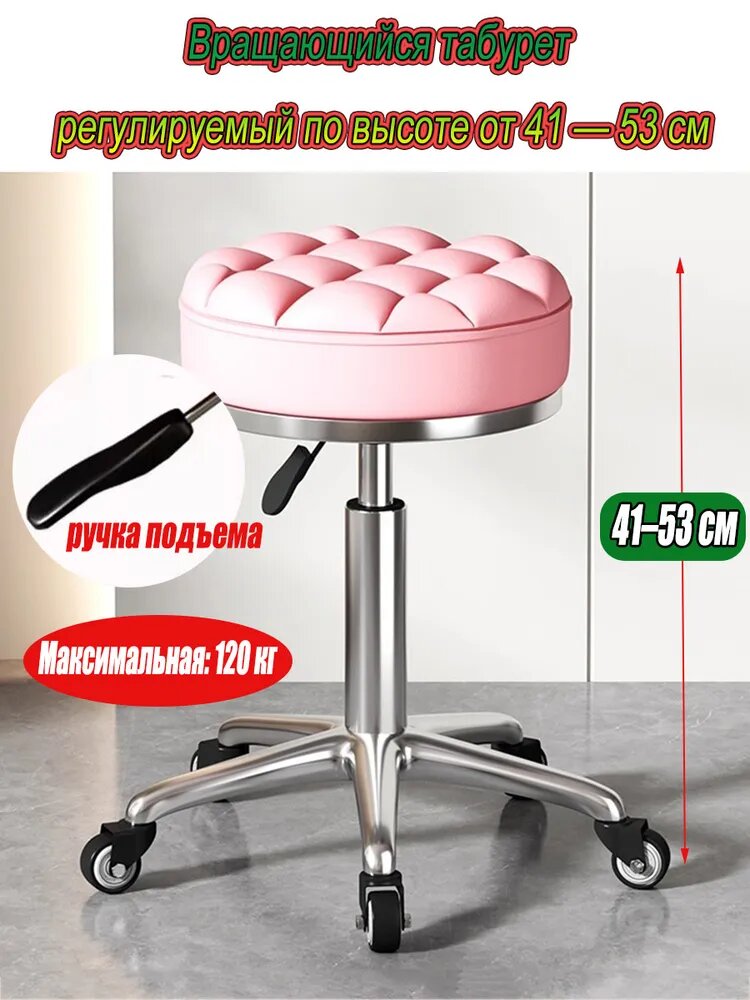 Стул мастера, Розовый-2
