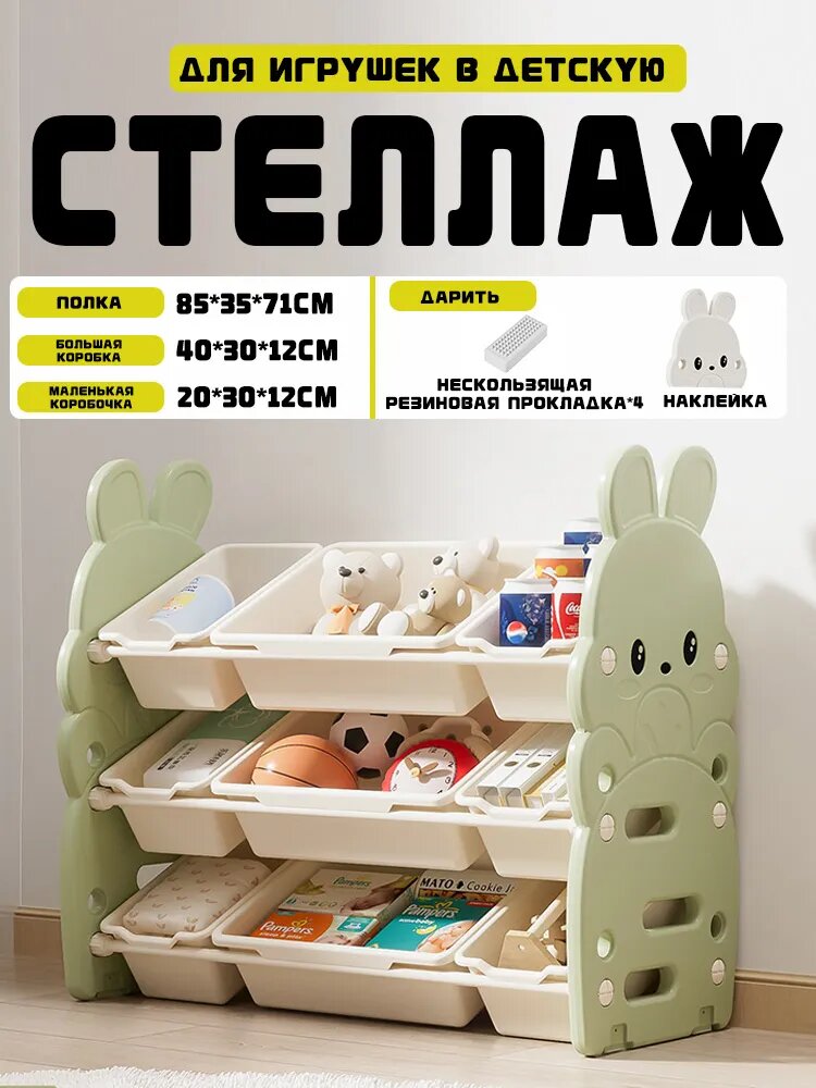 Большой палец Стеллаж, 85х35х71 см