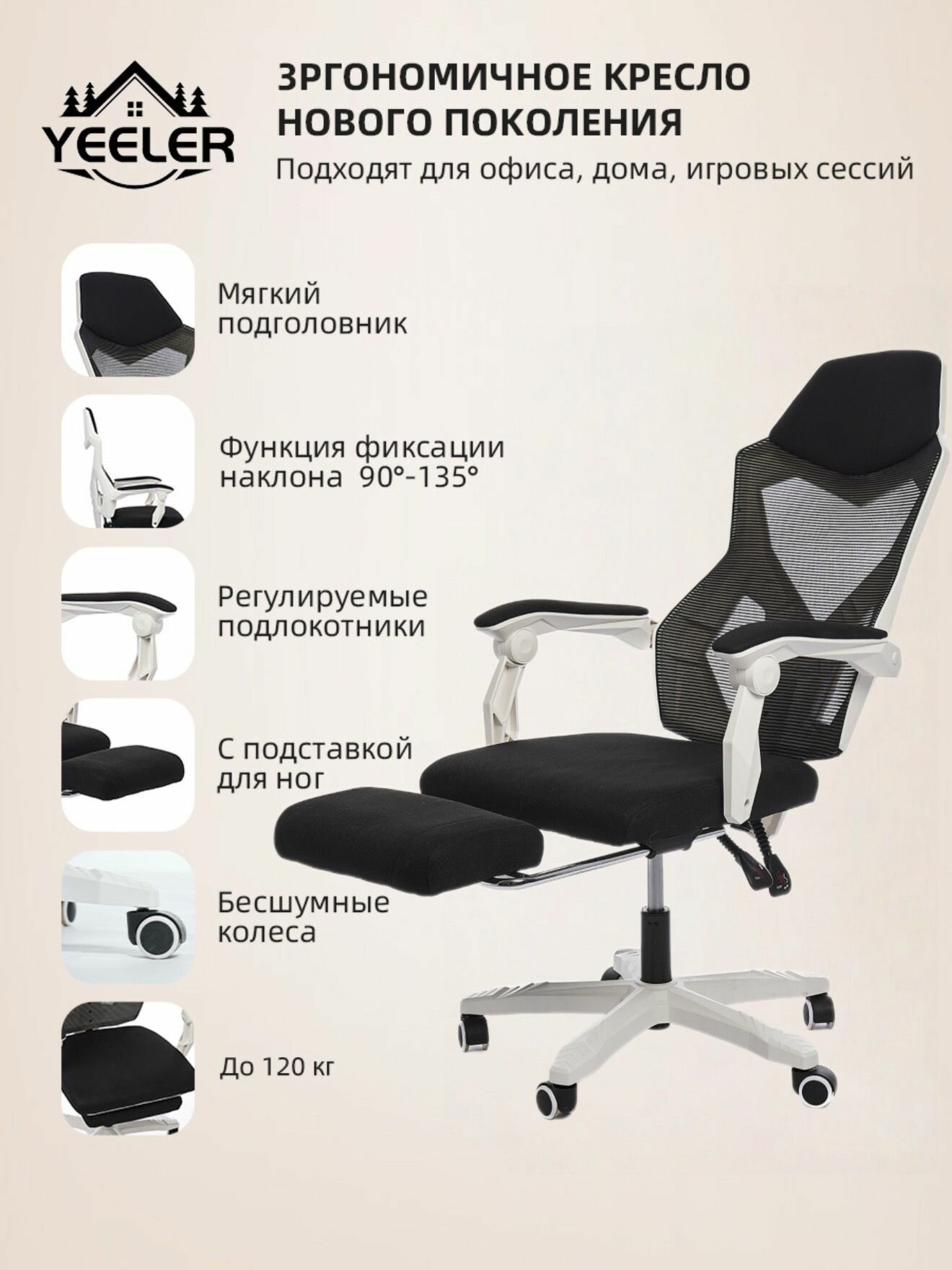 Кресло компьютерное, YEELER, кресло офисное, стул, регулируемый по высоте, с подставкой под ноги